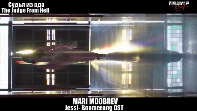 _Клип_к_дораме_Судья_из_ада_The_Judge_From_Hell_Jessi