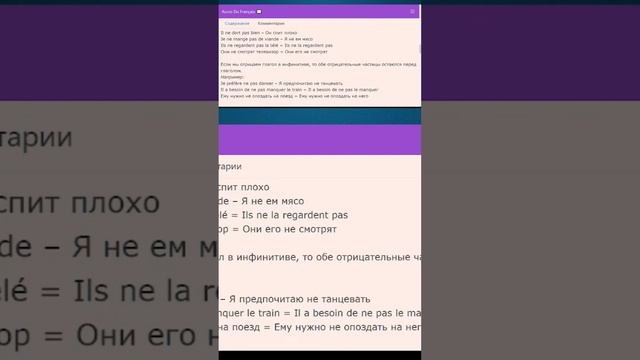 Порядок слов во французской фразе. Часть 4 #французскийязык  #грамматика