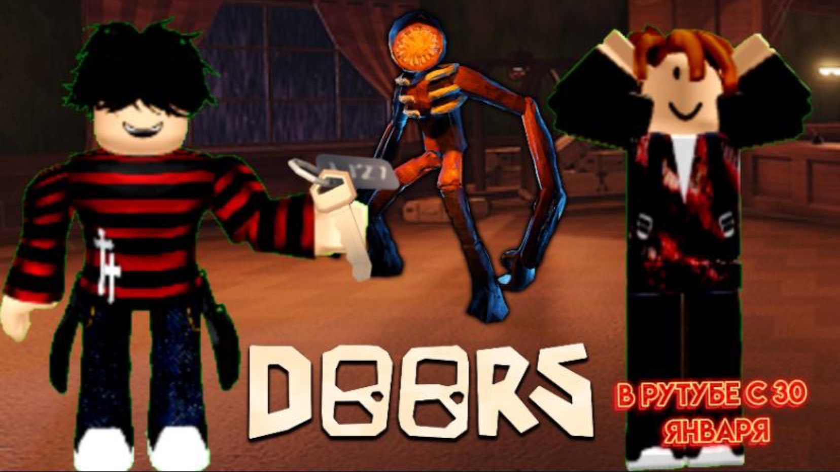 DOORS, 1 серия, 1 сезон