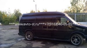 Электропривод сдвижной двери на CHEVROLET EXPRESS G1500