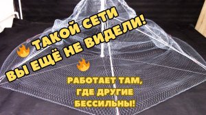 Кастинговая сеть на металлическом каркасе для любых глубин и зимней рыбалки от "Азов-Невод"