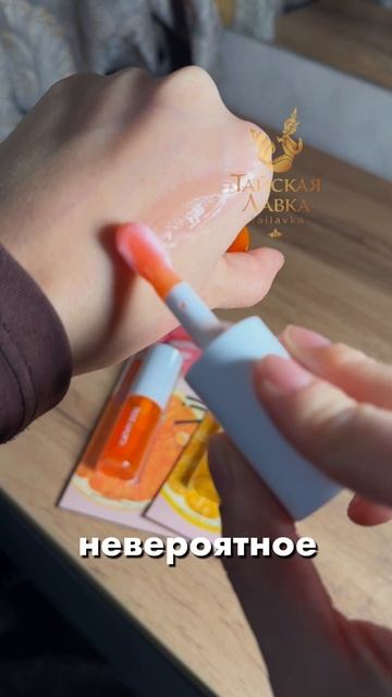 МАСЛО ДЛЯ ГУБ ДЛЯ УВЛАЖНЕНИЯ И ОБЪЕМА CATHY DOLL