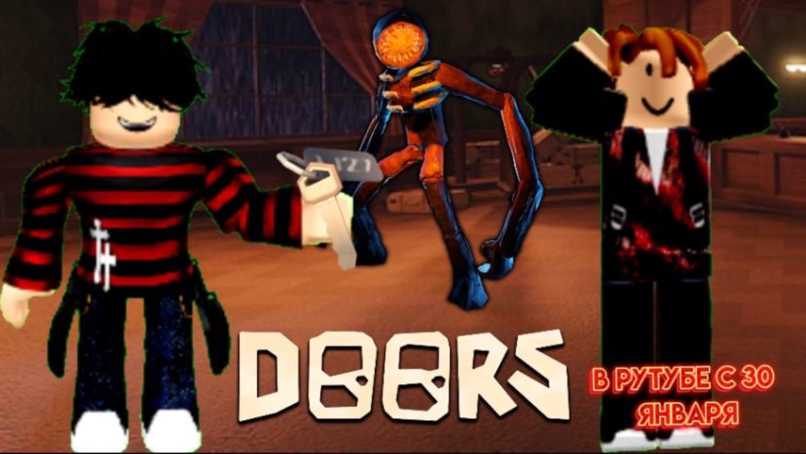 DOORS, 2 серия, 1 сезон