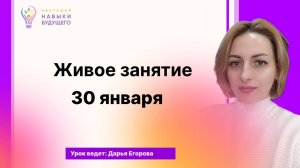 ЖЗ Я-селлер 30.01.25