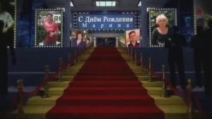 КОНЦЕРТ ПОЗДРАВЛЕНИЕ от команды ДЕРЗКИЕ и КРАСИВЫЕ для капитана команды