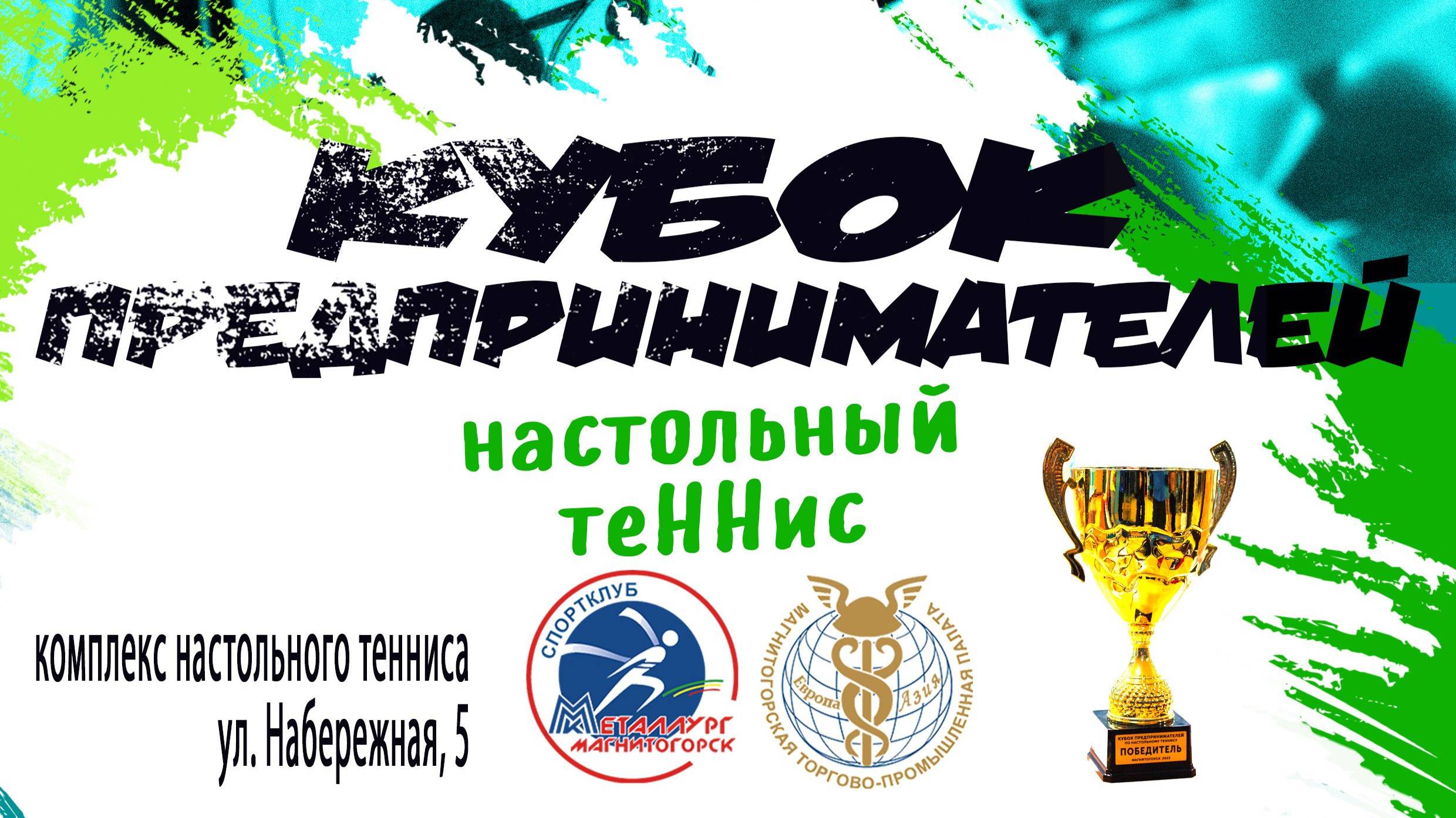 Турнир Парящий мяч_Парад открытия