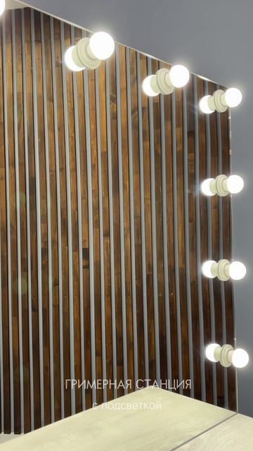 Гримерный стол с зеркалом Loft