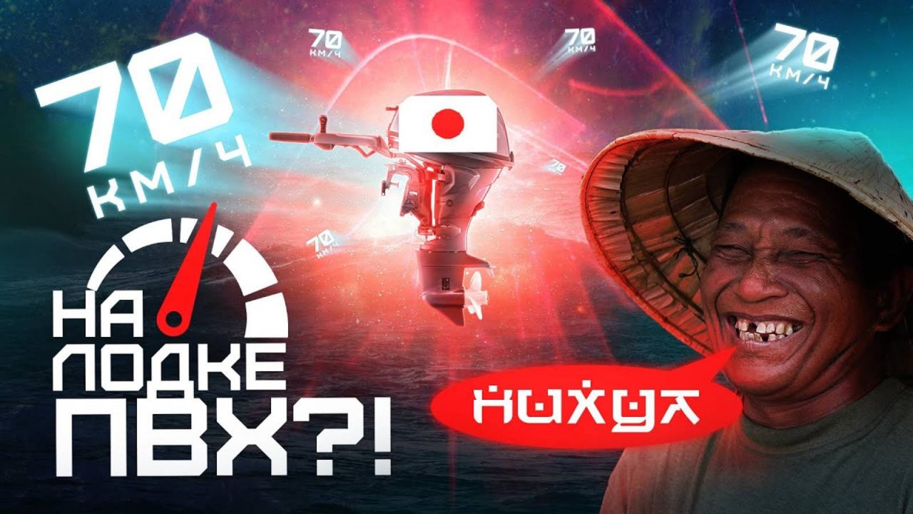 Японский мотор 9.9 PRO MAX, убийца Китайских 9.9 PRO