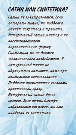 КАК ВЫБРАТЬ ПОСТЕЛЬНОЕ БЕЛЬЕ