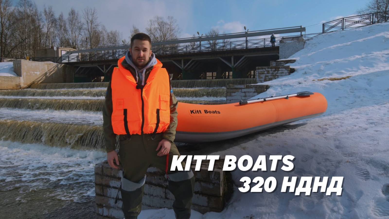 Лодка ПВХ KITT BOATS 320 НДНД