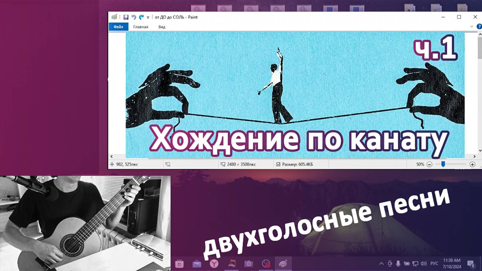 3.1) Хождение по канату на гитаре | Дистанционные уроки гитары для начинающих | Занятия для детей