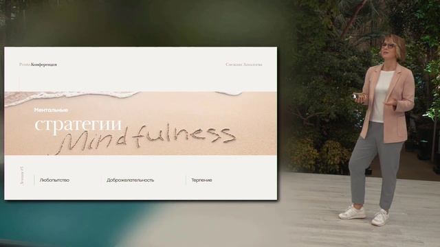 Mindfulness: научно обоснованный подход к медитации и осознанности