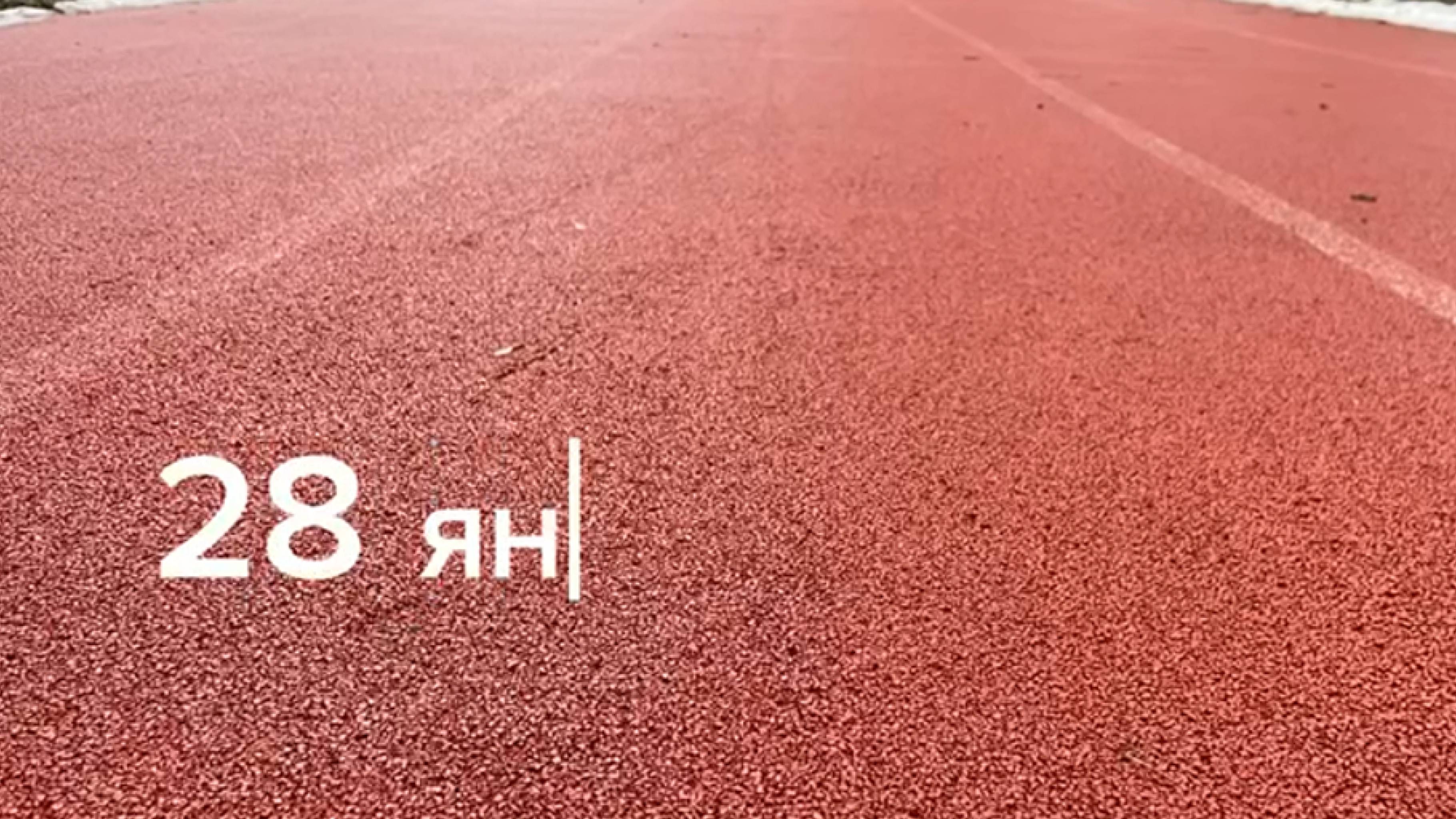 НАС НЕ ДОГОНЯТ!