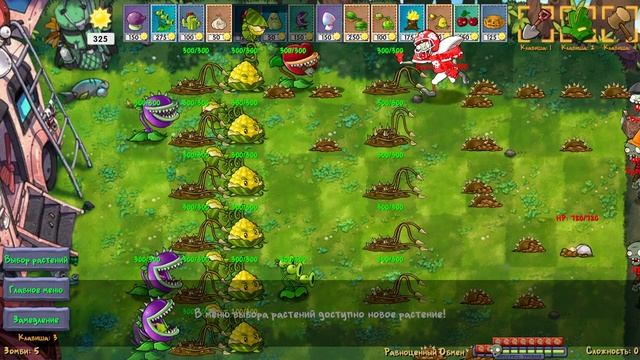 Получил Алхимолиста !!! PlantsVsZombiesRH 29 серия