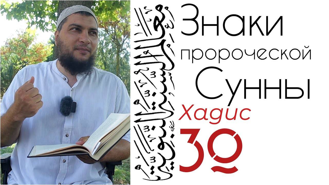 Хадис 30: Просите Меня, и Я отвечу вам / Хадис Кудси / Все вы заблудшие, просите наставления
