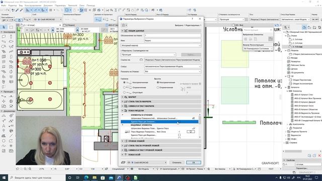#1 | Archicad (дополнительные видео)  Инструмент Разрез. Выполнение разреза помещения