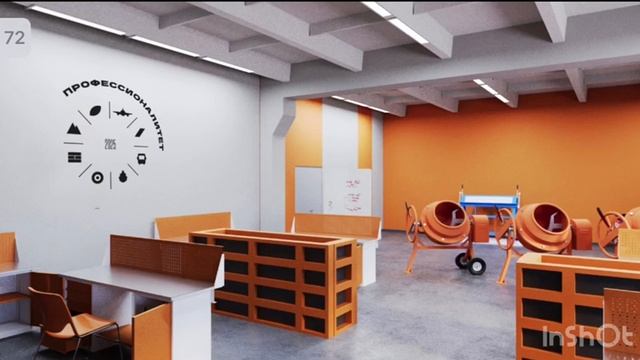 Видеопрезентация компетенции Бетонные строительные работы