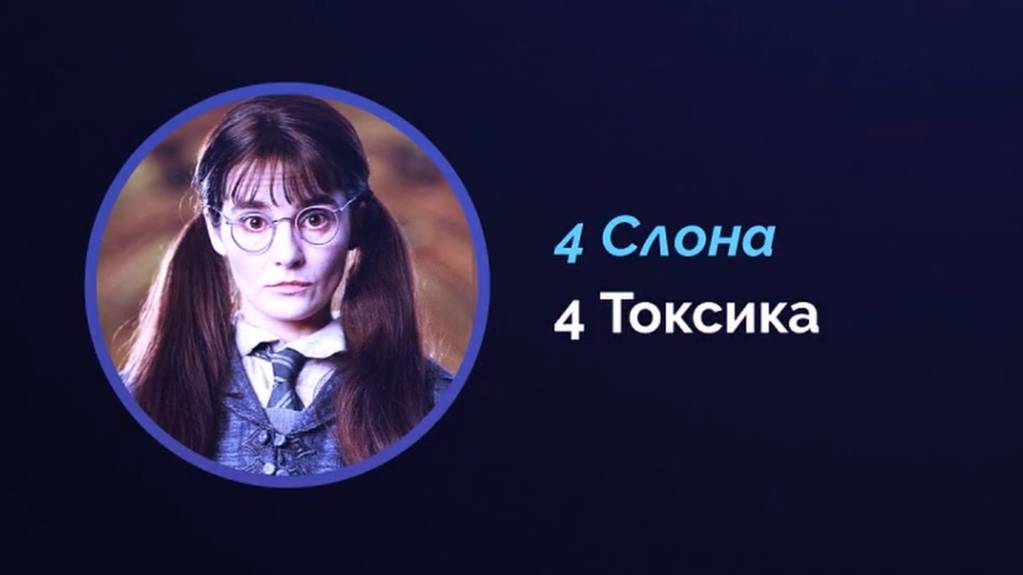 4 Слона, Deadlock #131, Старый добрый Мо