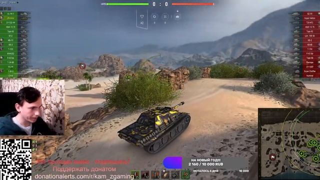 Мир танков. Открываем коробки. Ракуем в рандоме.