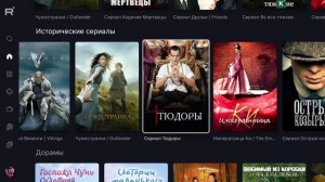 Rutube на TV Philips 50PUS8519