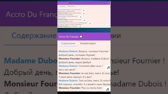 Французские гласные звуки, которые дают сочетания U и OU. Часть 8 #французскийязык  #грамматика
