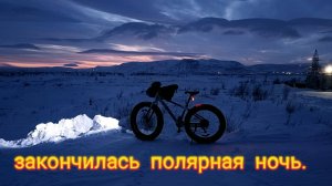 30.01.25. Первый выезд в этом году.