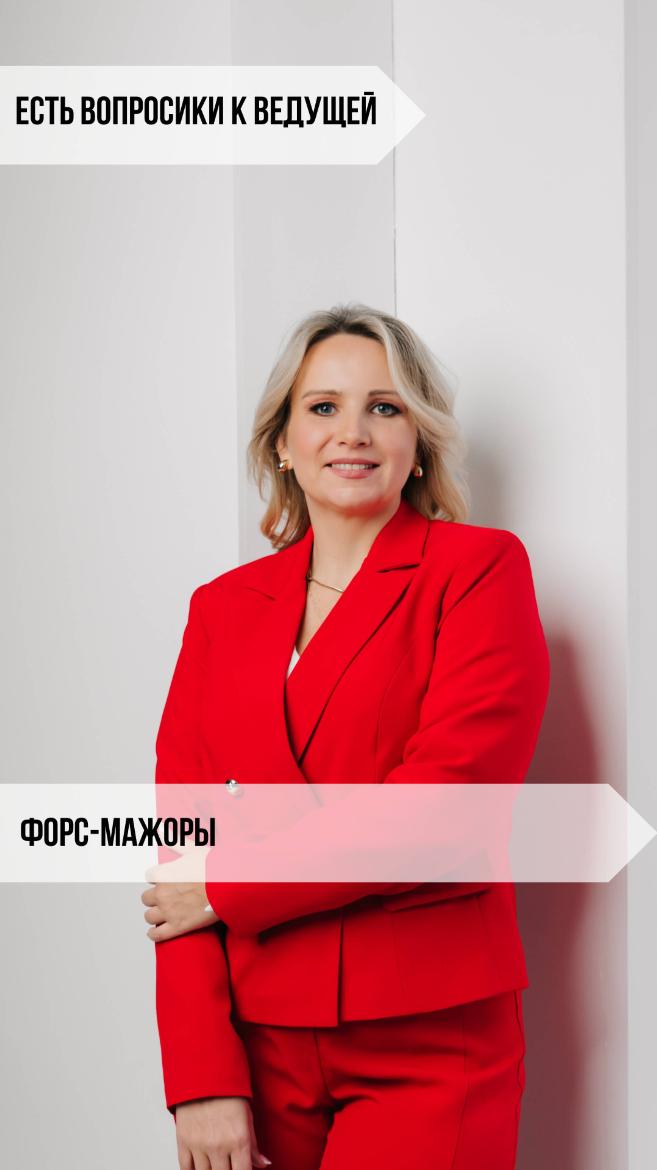 Форс-мажоры на свадьбе