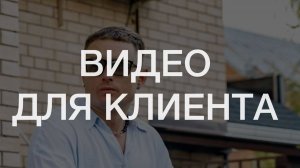 Видео для клиента! Художественная ковка. +79002321949
