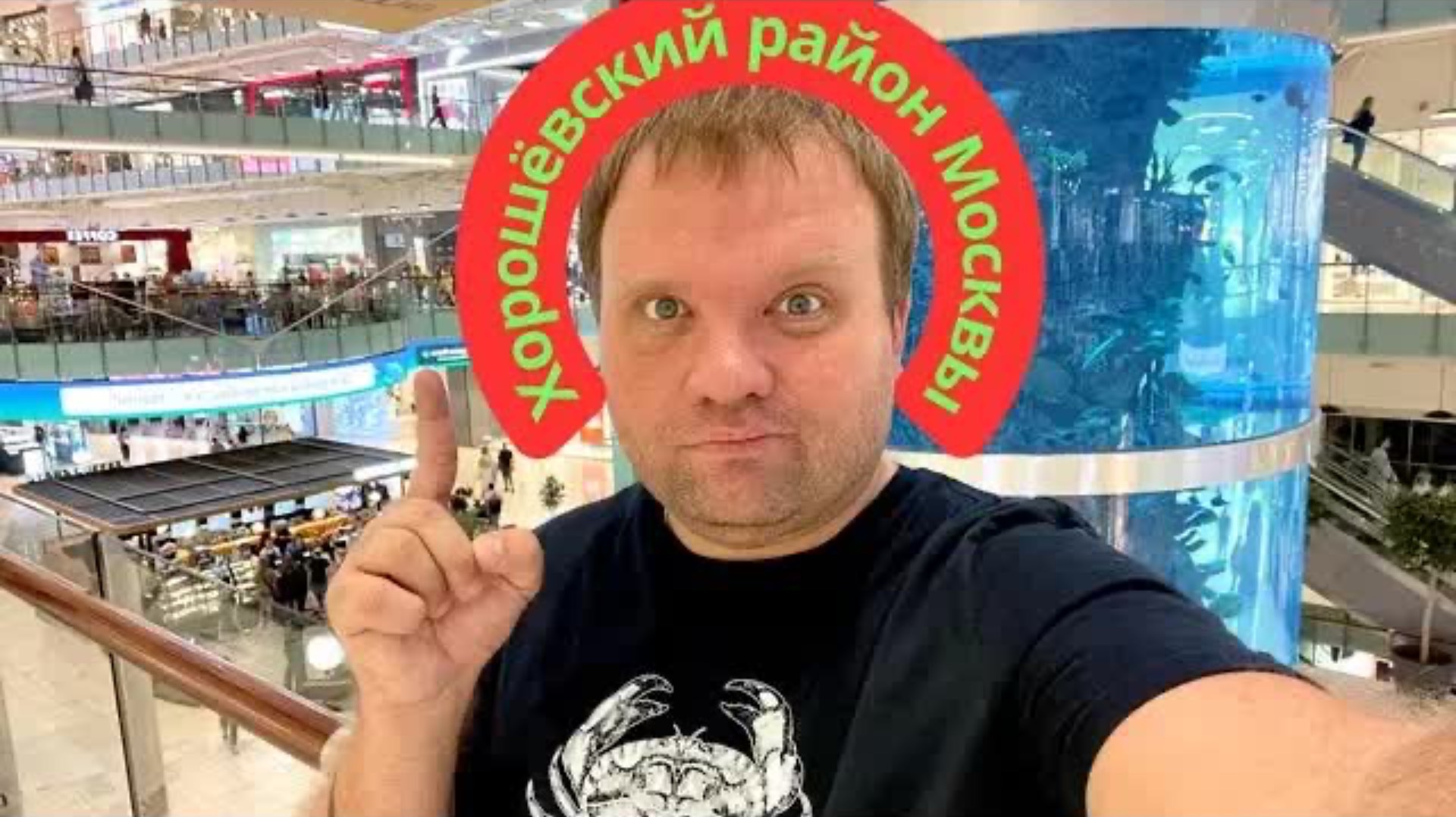 "Районы Москвы". Хорошёвский район. Ходынское поле, ЦСКА, Авиапарк, аквариум. #россия #москва