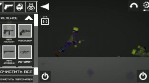 Melon Sandbox
