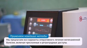Отделение урологии Университетского клинического центра имени В.В. Виноградова (филиала) РУДН