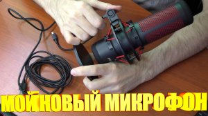 Микрофон с Авито