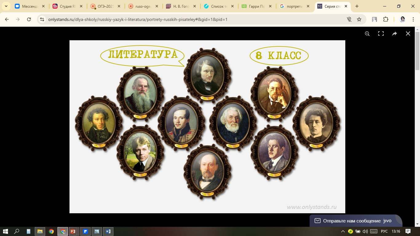 8 класс_Л_31.01_37_С-Щ_История одноо города