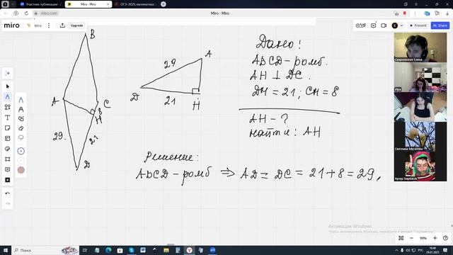 29.01.2025. Геометрия. Урок 2.  Геометрические задачи на вычисления. Четырехугольники.
