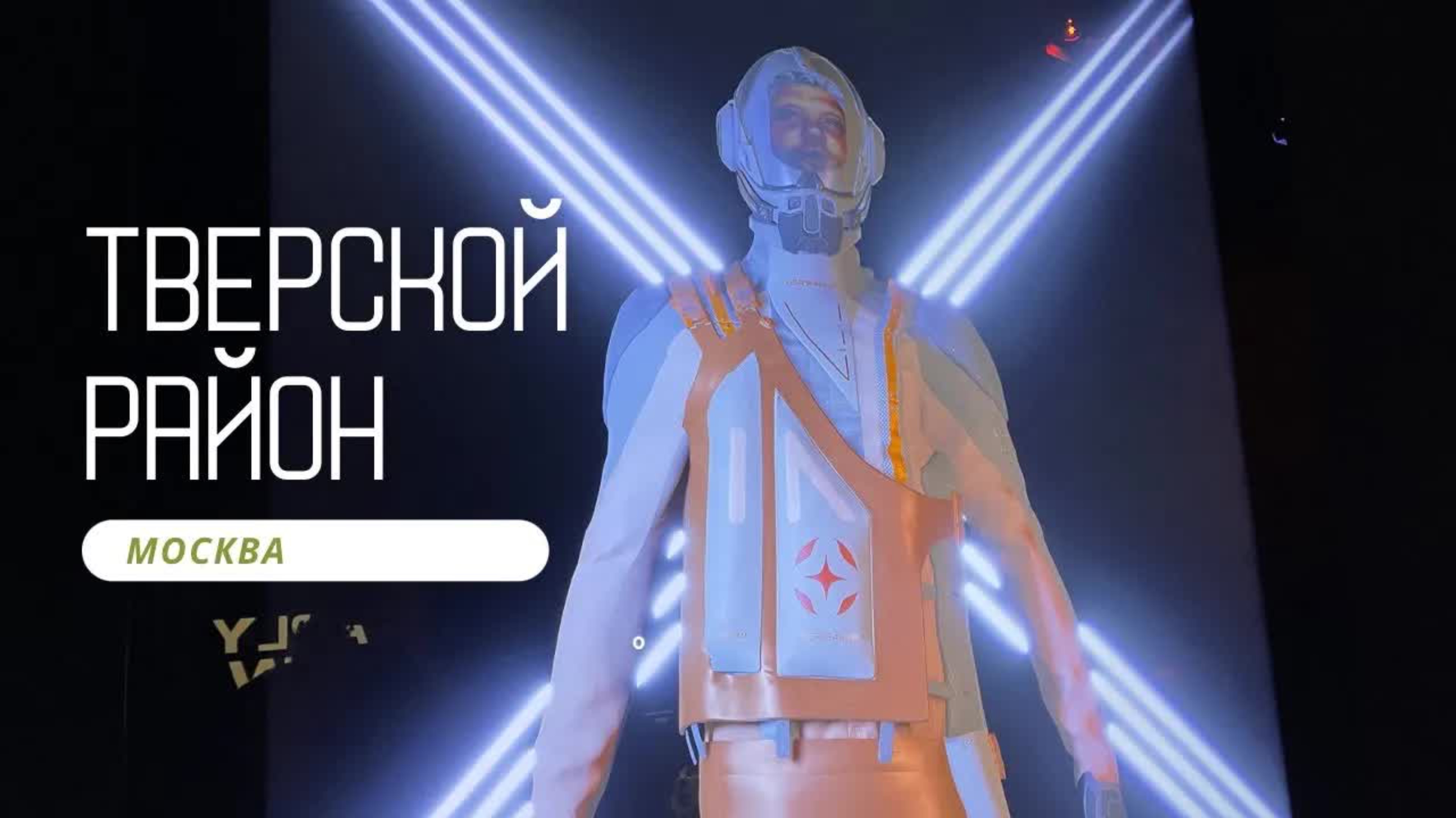 "Районы Москвы". Тверской район. Часть 1 Экскурсия по центру города #россия #москва