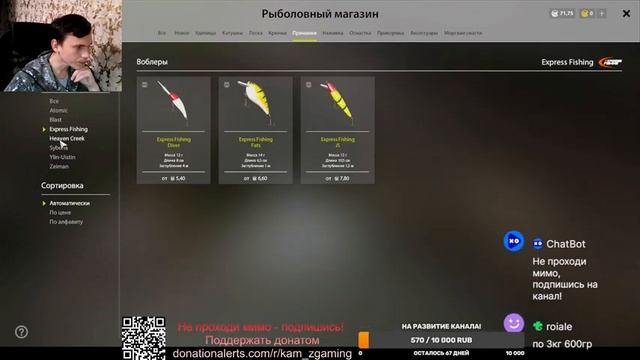 Русская рыбалка 4. Фармим серебро. Охотимся за трофеями.