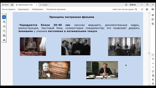 Вебинар 31.01.25