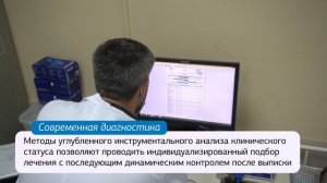 Отделение кардиологии Университетского клинического центра им. В.В. Виноградова (филиал) РУДН