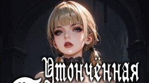 Тёмные тайны викторианской Англии