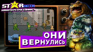 Камбек Боевых Жаб! StarОсти, Январь 2025.
