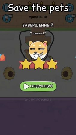 save the pets (Яндекс play)