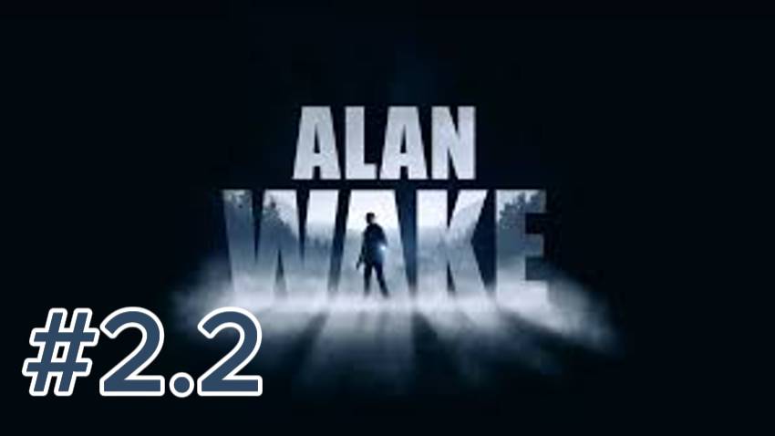 Прохождение Alan Wake - Эпизод 2 Одержимые ЧАСТЬ 2