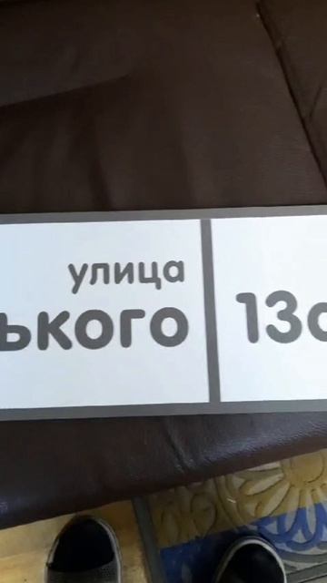 Изготовление табличек