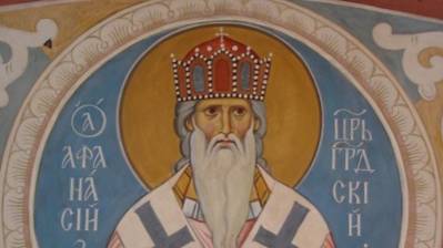 святителю  Афанасию  Цареградскому