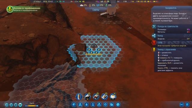 ПОКОРЯЕМ МАРС! - SURVIVING MARS ПРОХОЖДЕНИЕ