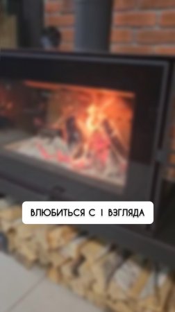 Влюбиться с 1 взгляда #взгляд #любовь #камин #печь #камины #interior #design