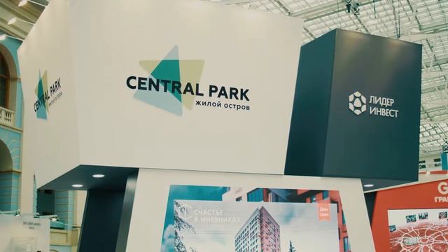 Выставочный стенд Лидер-Инвест на выставке Недвижимость от лидеров - 2019