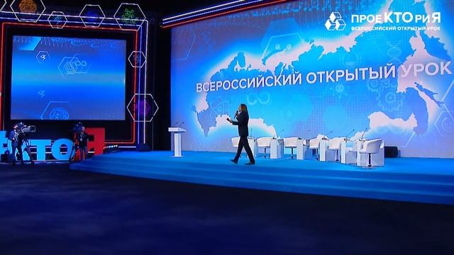 ПроеКТОриЯ - 2017. Открытие