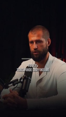 Главный Признак Токсичного Окружения