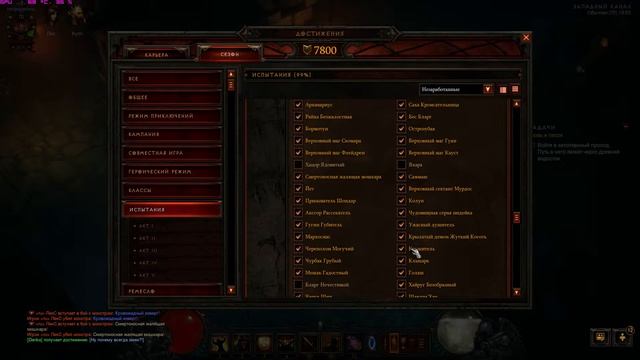 Diablo III смертоносная жалящая мошкара
